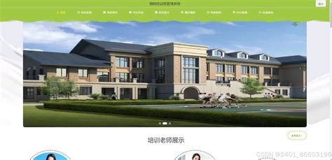 基于djangovue编程培训班管理系统【开题报告程序论文】 计算机毕设 Csdn博客