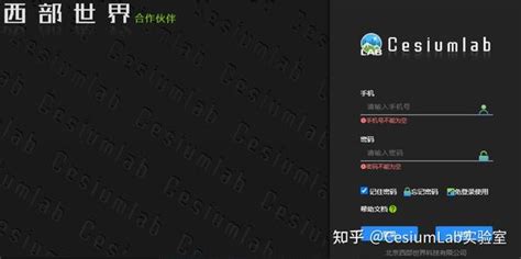 CesiumLab安装CesiumLab账号注册以及不同授权类型的说明 CesiumLab系列教程 知乎