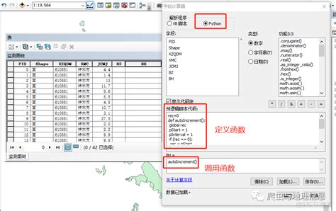 Arcgispro字段计算器python Arcgis里字段计算器怎么写字mob64ca13f446df的技术博客51cto博客