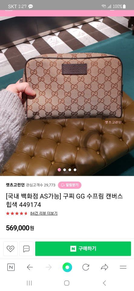 구찌 Gg 캔버스 수프림 힙색 449174 무배 세컨웨어 헬로마켓