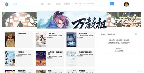 【小说】web小说在线阅读系统的实现
