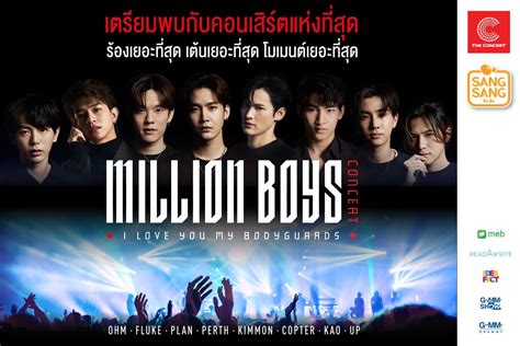 Gmm Show ที่สุดไปกับทุกความรู้สึก