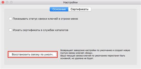 Как сбросить пароль учетной записи Mac Os Nastroyka Zp Ua услуги по настройке техники