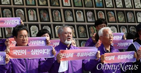 오마이포토 진실에 투표 하세요 출발