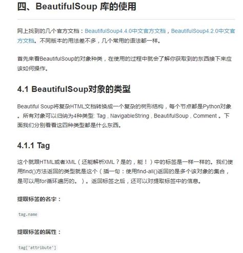 爬蟲是什麼？怎麼入門爬蟲？剛學兩周小白帶你入門beautifulsoup 每日頭條
