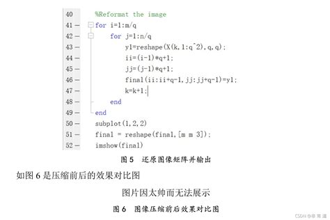 K L变换原理、图像压缩与人脸识别实战（附matlab代码）k L变换代码 Csdn博客