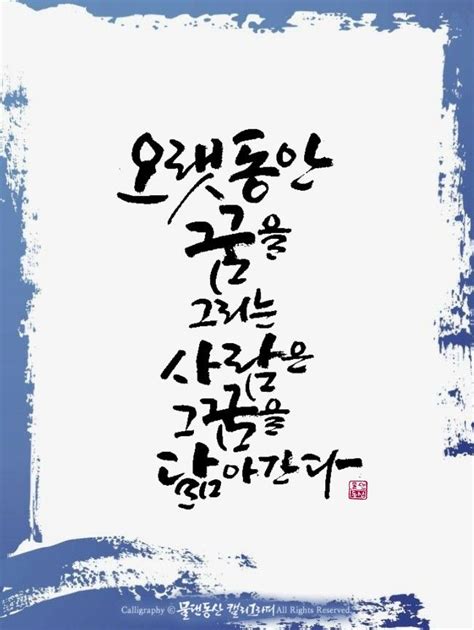 Unknown Quotes Reference Sources Happy New Year Wisdom Calligraphy Teaching Education