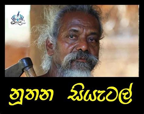 සකලවිධ ඔබ අනිවාර්යයෙන්ම කියවිය යුතු කතාවක් මං මේ කැලේ ඉපදුන නිකම්ම නිකං වැද්දෙක් මං