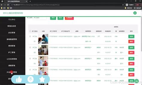 基于java ssm jsp的老年公寓信息管理 jsp录像毕业设计实战项目 lw文档 csdn博客