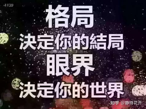 渡人就是一种格局 知乎