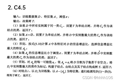 常见分类模型：决策树、随机森林、gbdt、xgb csdn博客