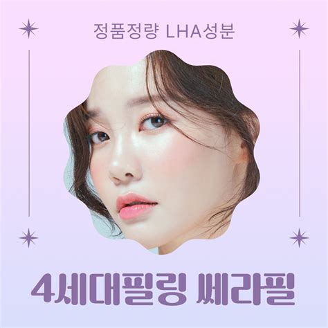 쎄라필아쿠아필led재생 할인 가격 후기 전후 효과 정보 By 가로세로한의원강남점 여신티켓 국내 1등 피부과 성형외과 플랫폼