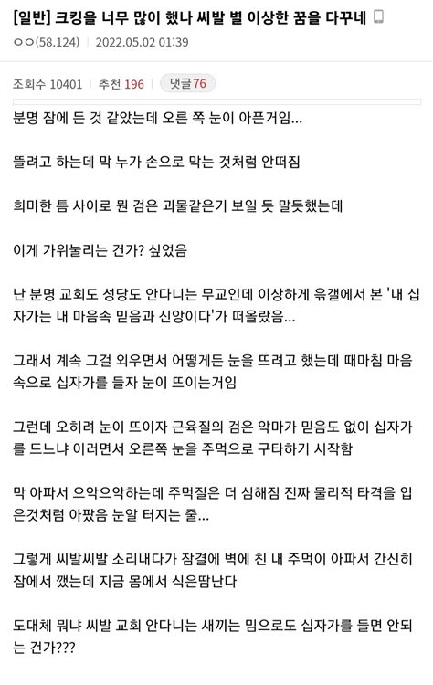 악마 앞에서 믿음 없이 십자가 들면 안되는 이유 포텐 터짐 최신순 에펨코리아