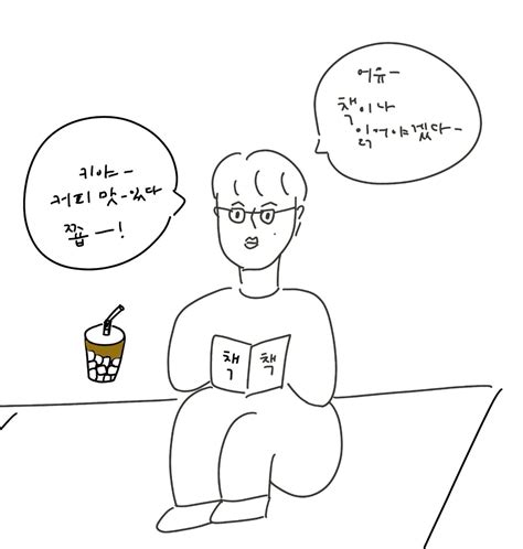 제 말에 귀를 기울여주는 친구는 바로