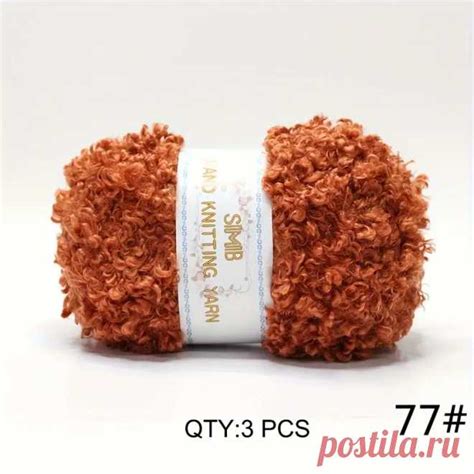 3 Шара Г Ручная Вязка Diy Кудрявая Пряжа Новичок Экспресс Ткачество То Вязание материалы