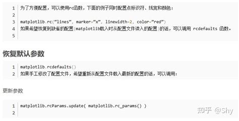 笔记 Matplotlib Rcparams 知乎