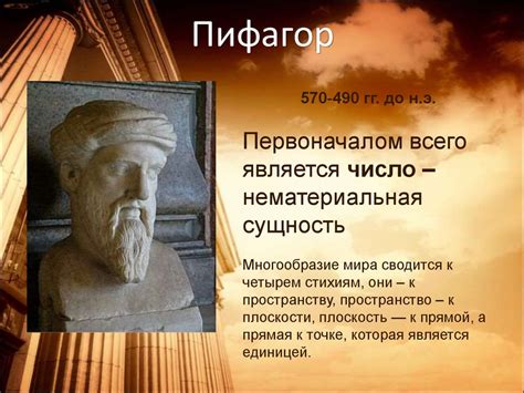 Античная философия - презентация онлайн
