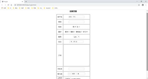 实训篇 Html 表单练习 Csdn博客
