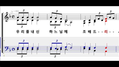 파트 연습 가톨릭 성가 57번베이스우리는 목장의 백성이로세 Youtube