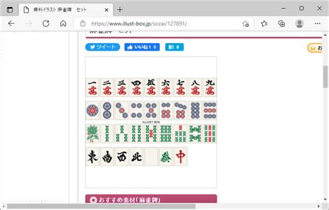 PySimpleGui Python GUI で麻雀ソリティア作成 なおとしブログ