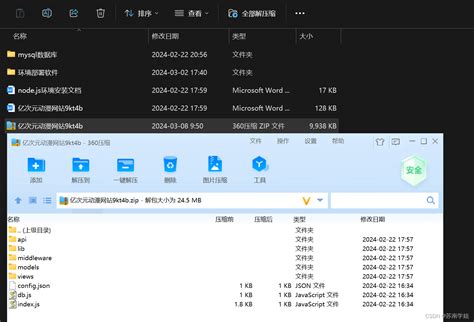 Nodevue毕设亿次元动漫网站（程序mysqlexpress） Csdn博客
