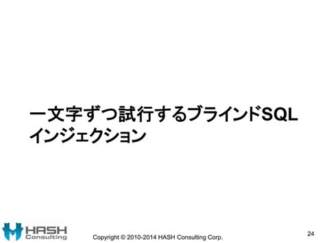 Rails Sql Injection Examplesの紹介 Pdf Databases Computer Software