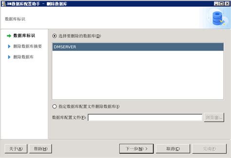 redhat 7 6 达梦8数据库的初始化和删除 达梦数据库删除实例 csdn博客