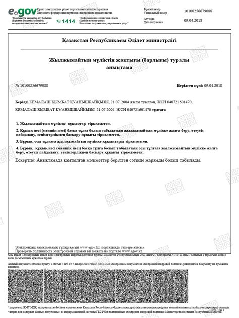 Condoc Pdf