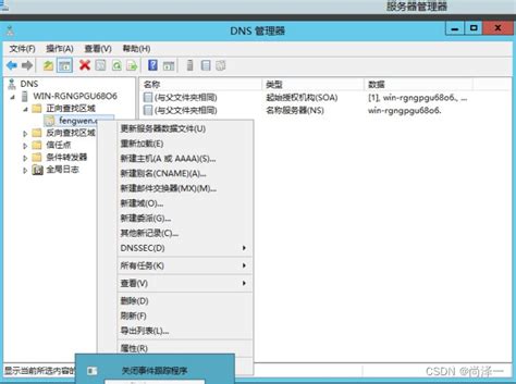 实验七dns配置和dhcp配置 实验七实验内容1、2、3内容。 熟悉网络设置、dns设置 模拟基于dns的域名解析过程 csdn博客