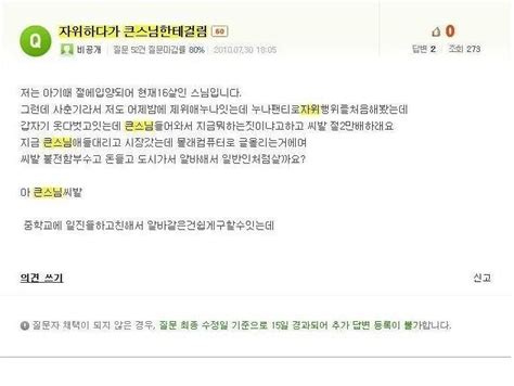 딸치다 걸린 스님  포텐 터짐 최신순 에펨코리아