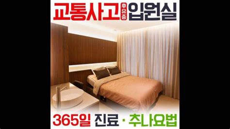 일산교통사고한방병원 통증 오래 남지 않도록 네이버 블로그