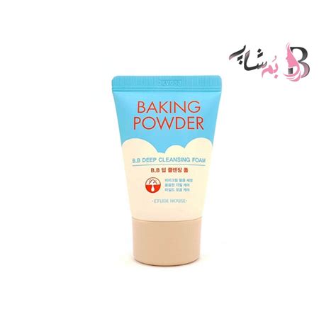 شوینده بیکینگ پودر اتود هوس بُم شاپ