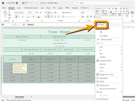 วิธีคัดลอกตาราง excel เป็นรูปภาพ ไว้แชร์โซเชียลหรือส่งไลน์ได้ it24hrs