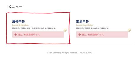 Crich 慶應 On Twitter 【⚠️重要】 明日から履修申告期間が始まります‼️ 秋の履修は決まっていますか？ 忘れずに申告し