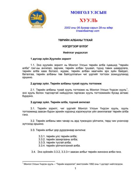 Бие даалтын ажил хийх зөвлөмж Pptx