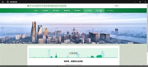 基于ssmvue月子会所系统的设计和实现【开题程序论文】 Csdn博客