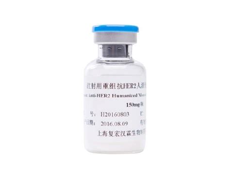 首个获欧盟批准国产曲妥珠单抗生物类似药注射用曲妥珠单抗 曲妥珠单抗 HER2 批准 国产 健康界