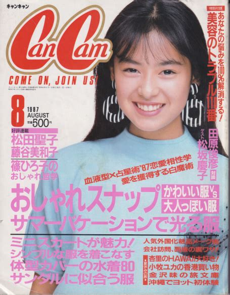 キャンキャン CanCam 1987年8月号 雑誌 カルチャーステーション