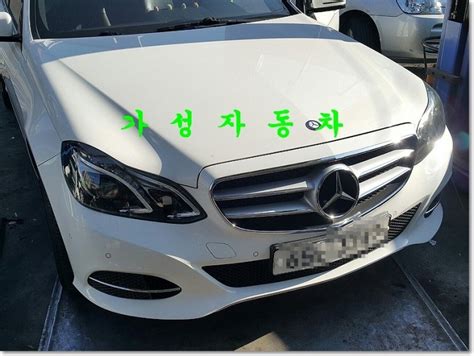 서대문수입차정비 은평수입차정비 벤츠 E300 W212 후기형 보조배터리 교환 및 시트 등받이 뒤틀림 정비 외 네이버 블로그