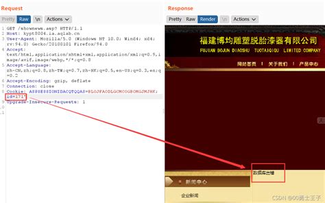 【封神台】sql注入绕过waf练习（cookie注入）waf绕过练习 Csdn博客
