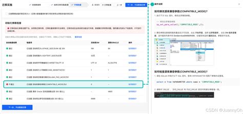 Mysql迁移达梦大批量数据报错处理踩坑总结百灵 Oracle迁移到达梦 对索引报错的处理 Csdn博客