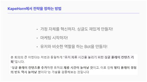 문제 해결 게임에서의 존재 방식