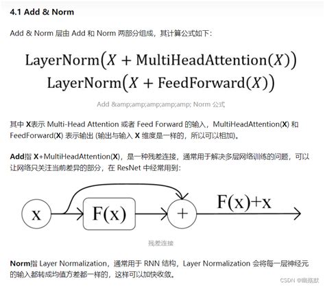 transformer模型简单介绍 transformer embedding csdn博客