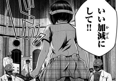 童貞絶滅列島 川崎順平 【第40話（2）】再考 コミックdays