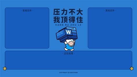 压力不大我顶得住 打工人壁纸 小清新静态壁纸 静态壁纸下载 元气壁纸