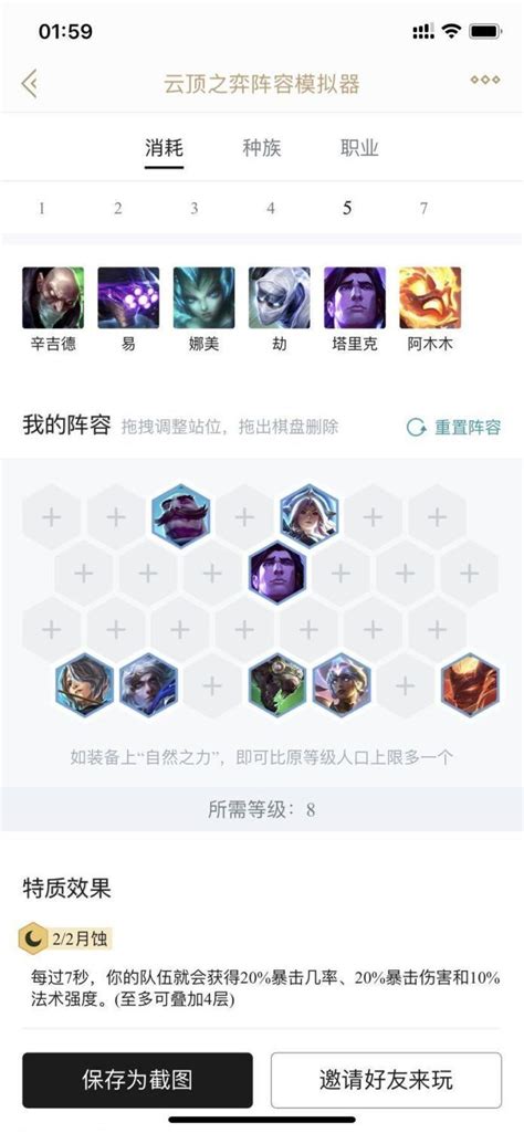 《聯盟戰棋》101版游俠上分陣容及運營思路