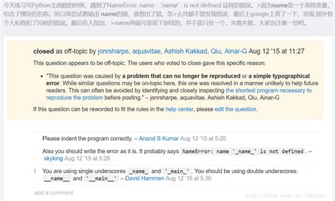 【转】python遇到nameerror Name Name Is Not Defined Csdn博客
