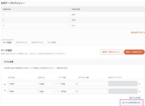 Reload Columns Step2 Data Settings