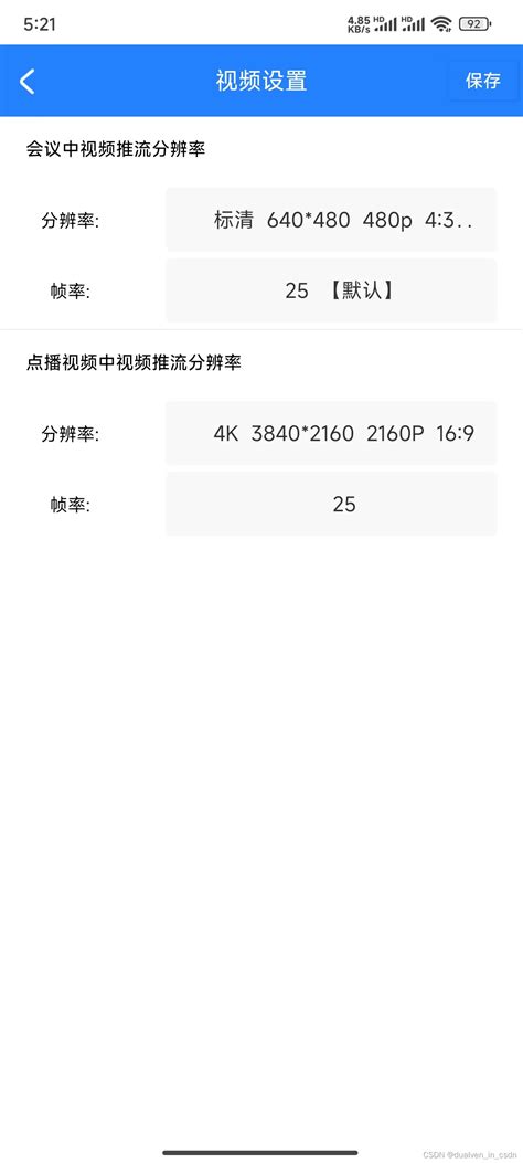 【4k】4k的webrtc播放示例webrtc传输4k视频 Csdn博客
