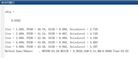【图像去噪】基于非局部与全局高光谱去噪 含psnr ssim noiselevel （matlab代码实现） 基于非局部低秩和全变分的高光谱